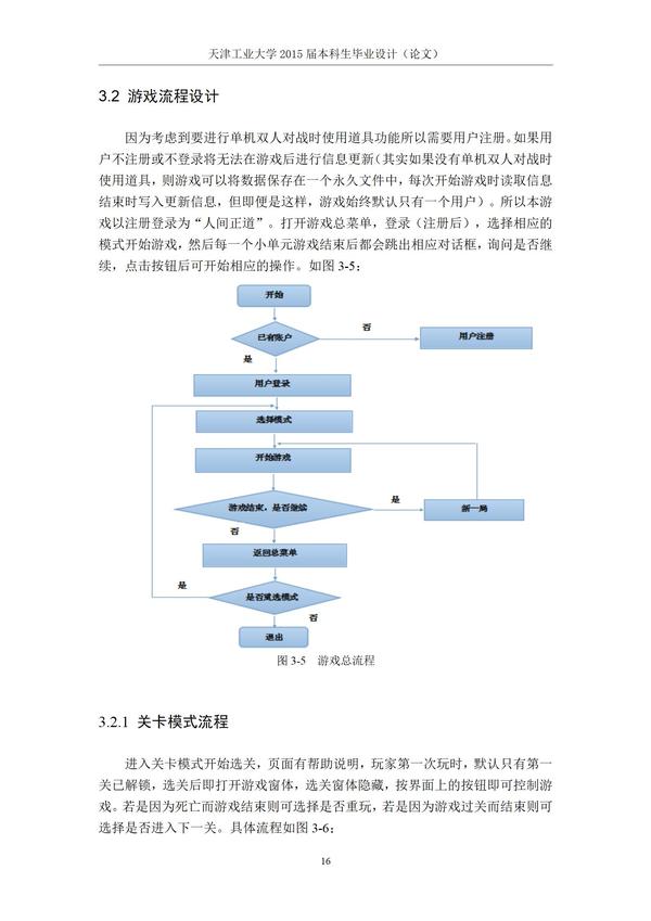 [开题报告+论文+源码]基于J2SE的贪吃蛇游戏的设计与实现 - 知乎