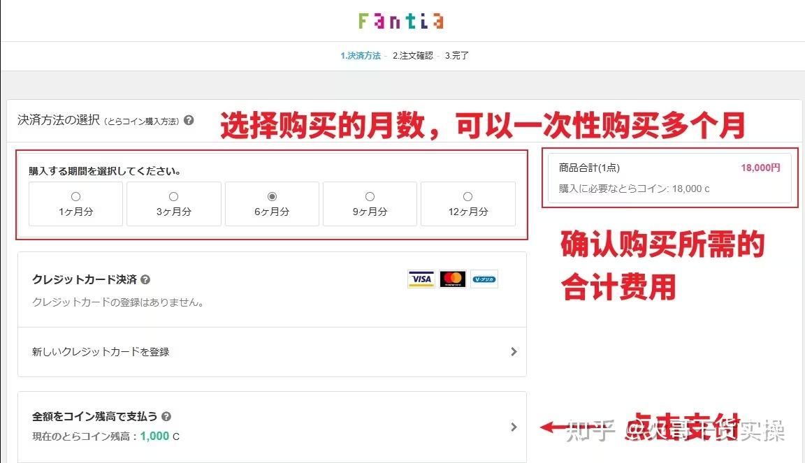【新手必读】2024最新Fantia注册与支付指南 - 知乎