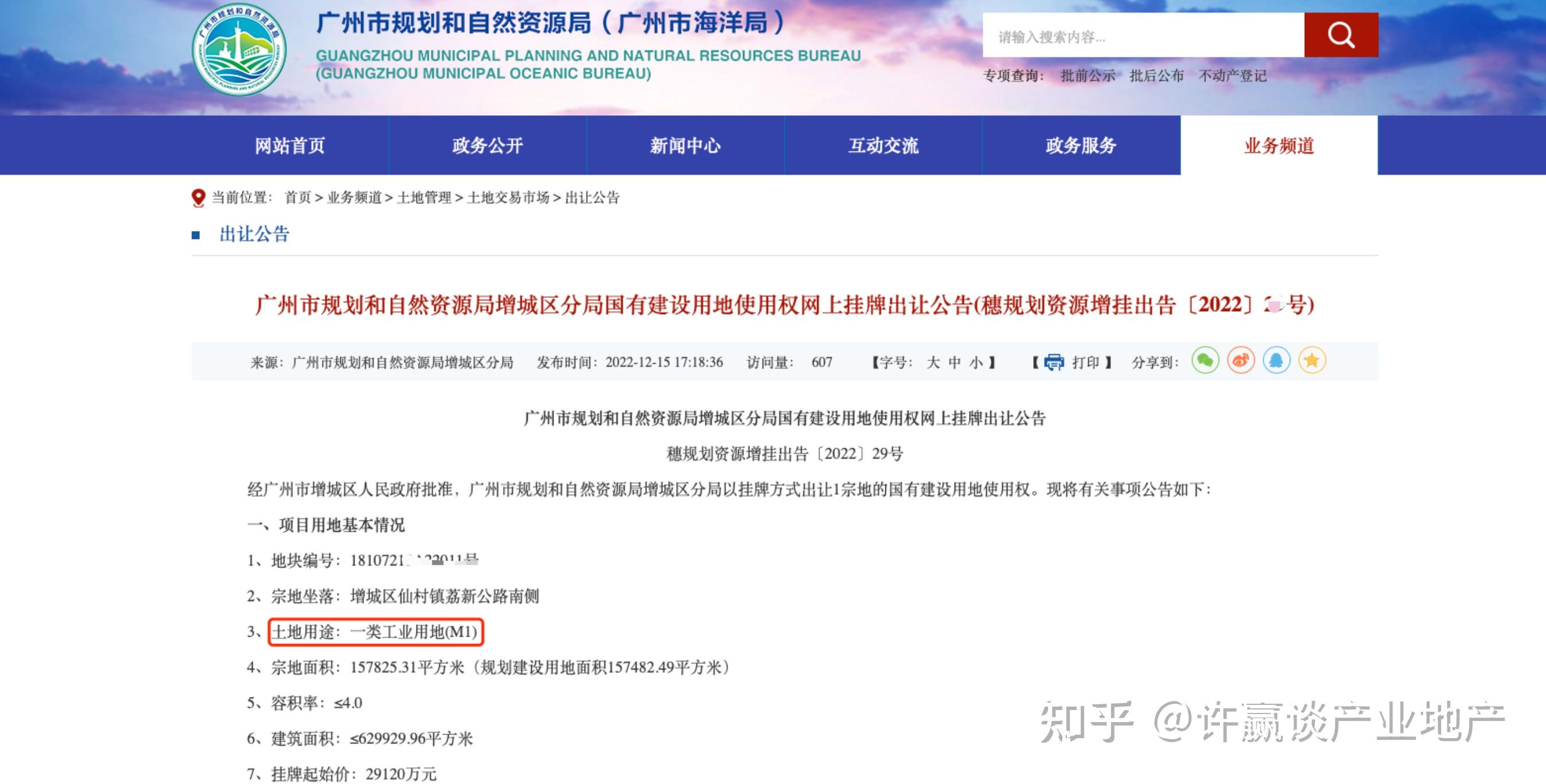 如何区分M0、M1、M2、M3工业用地 - 知乎