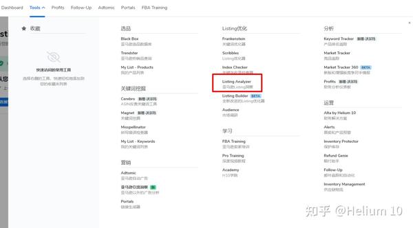 3个绝招：手把手教你完成listing优化与速写！ - 知乎