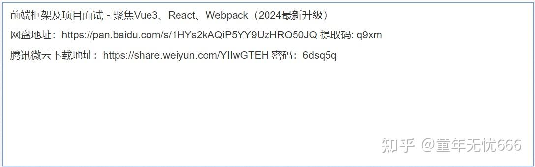 前端框架及项目面试－聚焦Vue3、React、Webpack（2024最新升级） - 知乎