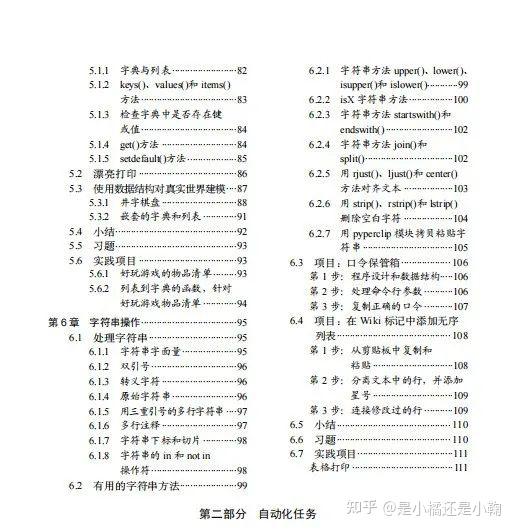 Python编程三剑客——入门到实践快速上手极客编程 知乎