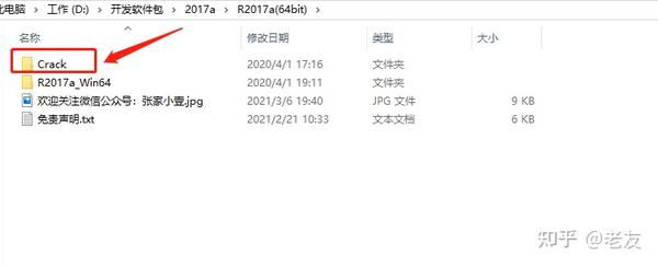 MATLAB R2017a详细安装教程（附资源） - 知乎