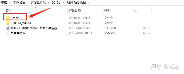 MATLAB R2017a详细安装教程（附资源） - 知乎