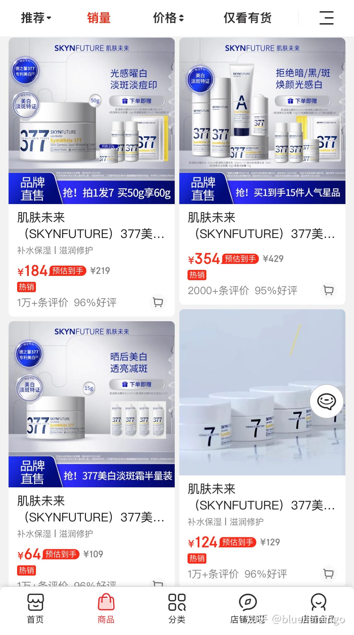 扒一扒 国产护肤美白品牌 肌肤未来377系列 是否真的有实效？