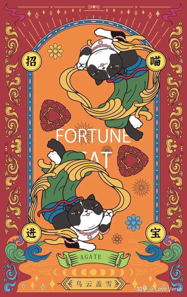 Love Verse|《Fortune Cat》系列 AGATE-乌云盖雪 快照空投预告！ - 知乎