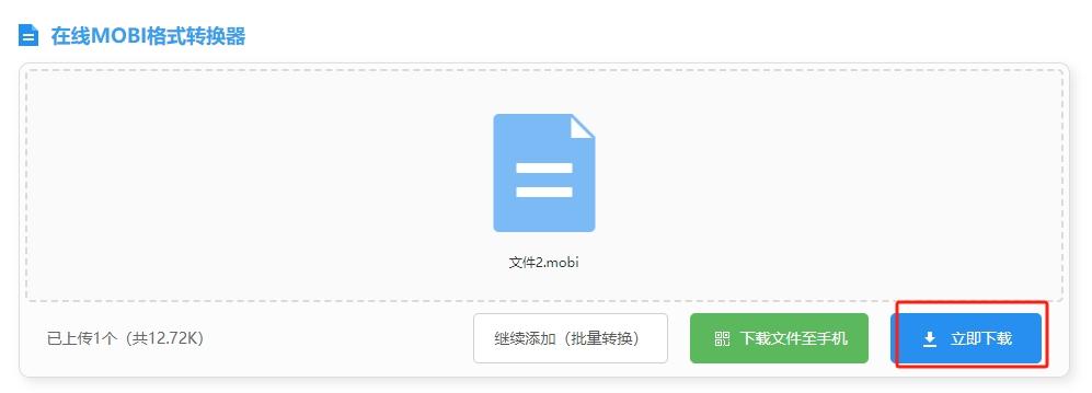 mobi文件怎么转成word？几种简单易上手的转换操作 - 知乎