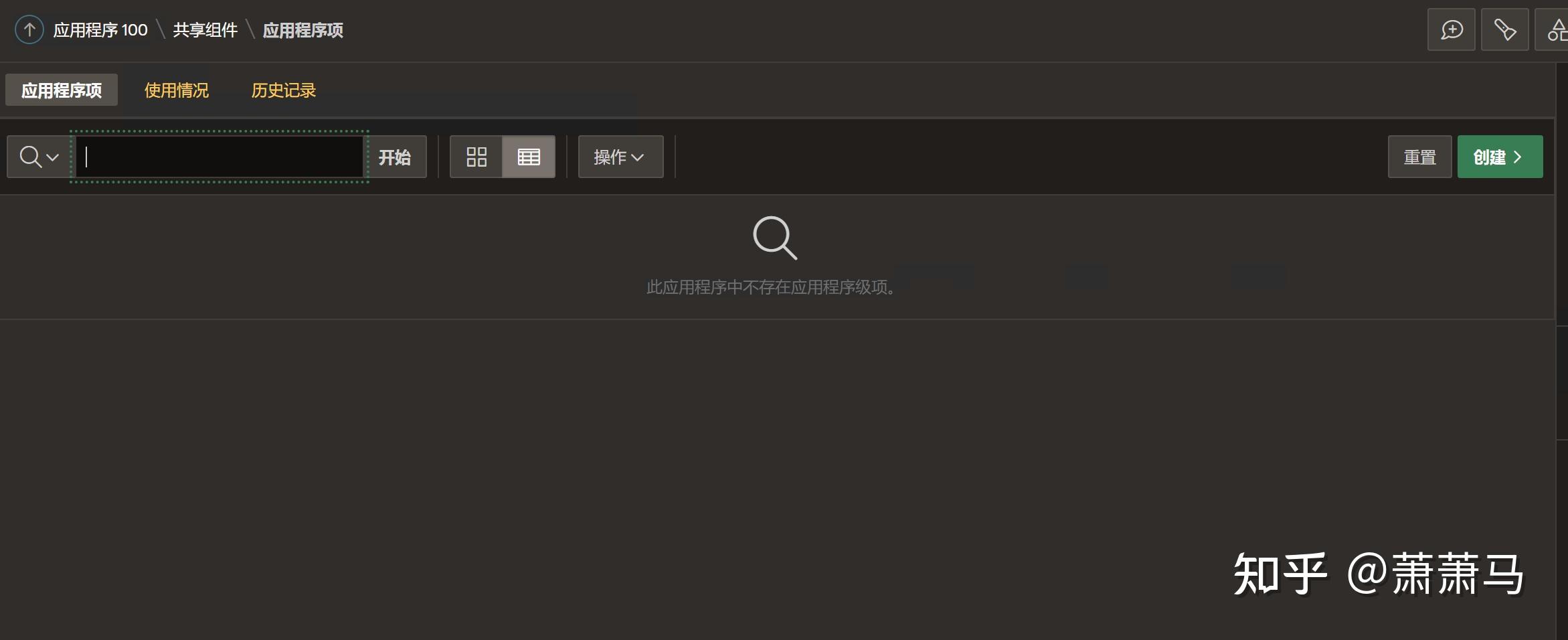 Oracleapex之共享组件应用程序逻辑 知乎