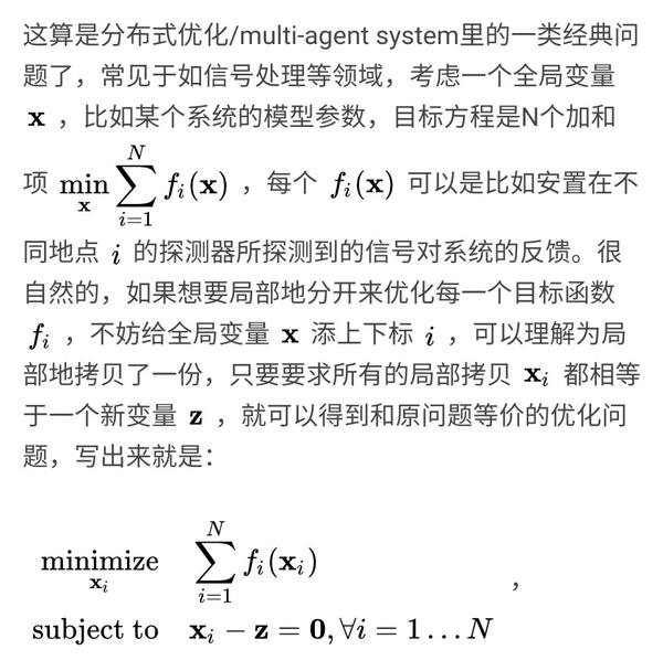 优化 | 浅谈交替方向乘子法(ADMM)的经典使用 - 知乎