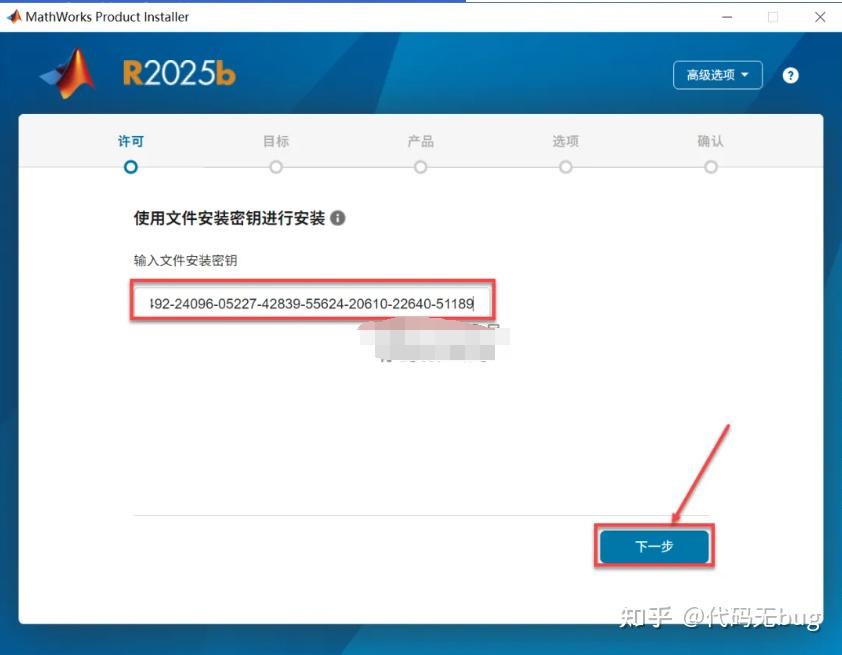 MATLAB R2025b|Win中文|仿真建模|安装教程 - 知乎