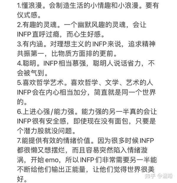 100％剖析"小蝴蝶":infp人格 - 知乎
