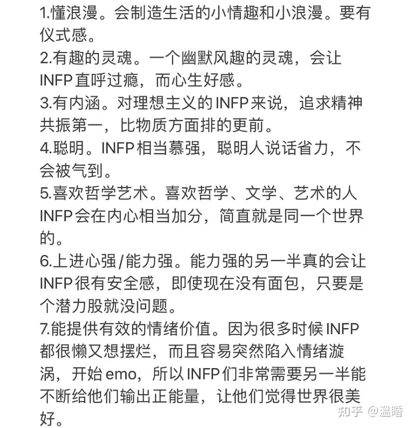 100％剖析"小蝴蝶":infp人格 - 知乎