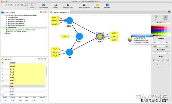 统计软件SmartPLS - 知乎
