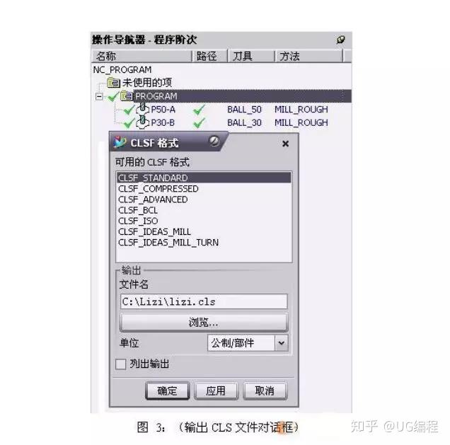 「数控干货」基于UG CLS文件使用 C 语言制作智能后处理工具 - 知乎