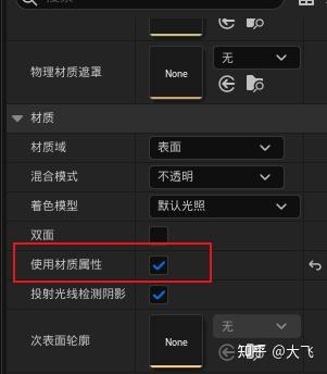 Unreal Engine5 地形材质 - 知乎