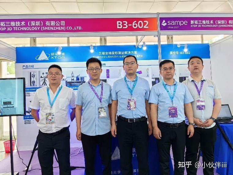 新拓三维携XTDIC三维全场应变测量系统参展2024中国SAMPE复合材料展 - 知乎