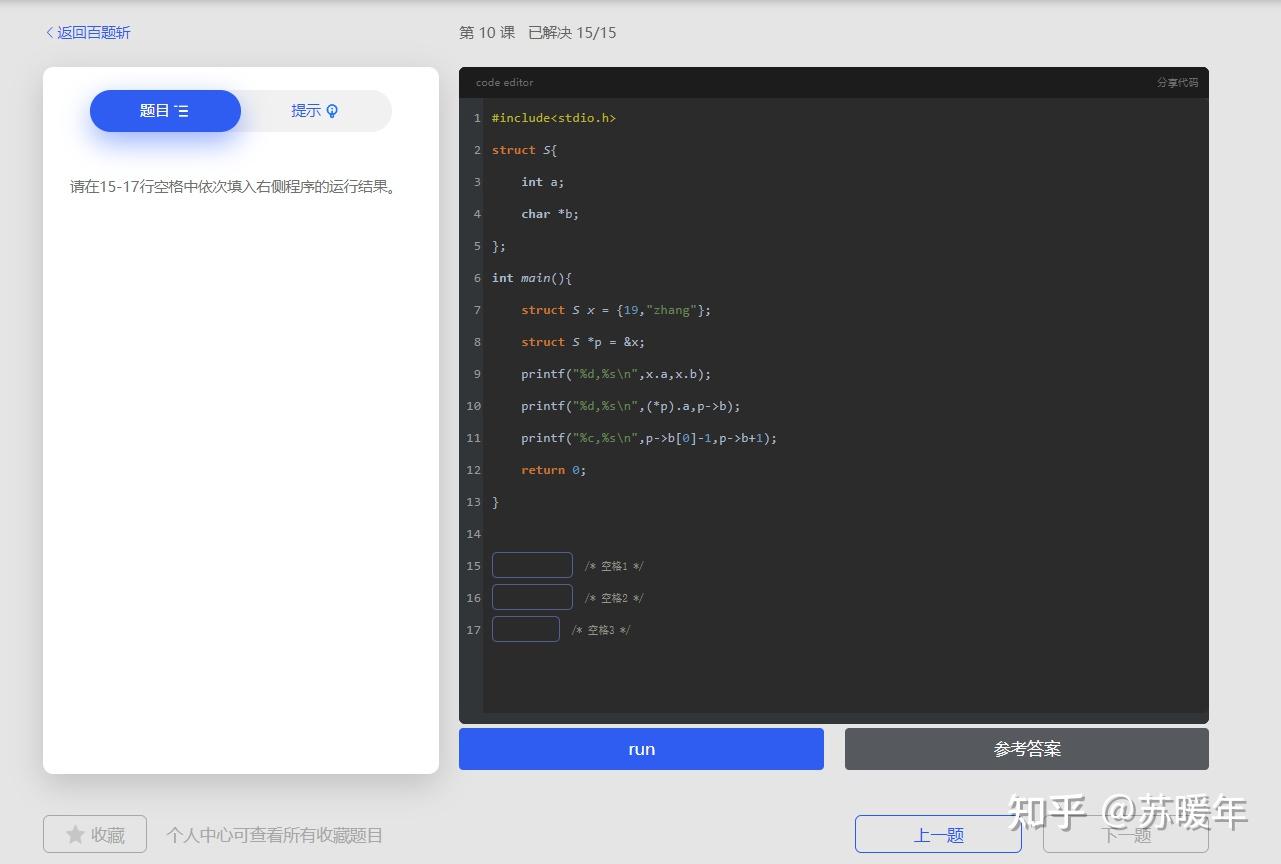 夜曲编程学c语言 知乎 
