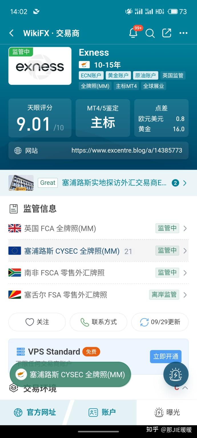 Exness外汇凭什么受欢迎？访问官网一探究竟 - 知乎