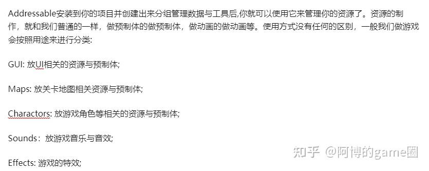 Unity Addressable资源管理实战 - 知乎