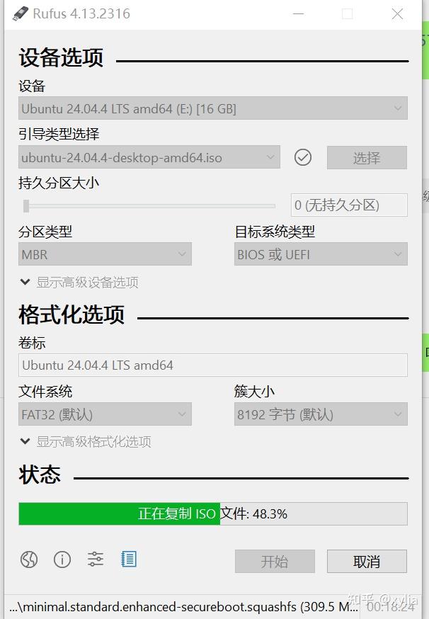 U盘启动盘的制作(Refus)---Ubuntu/Win11专业版 - 知乎