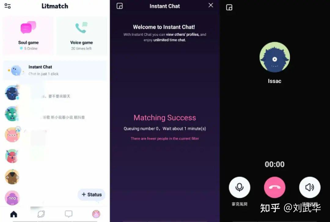 当Z世代的孤独变成生意 Litmatch又把灵魂社交的风吹遍南美 - 知乎