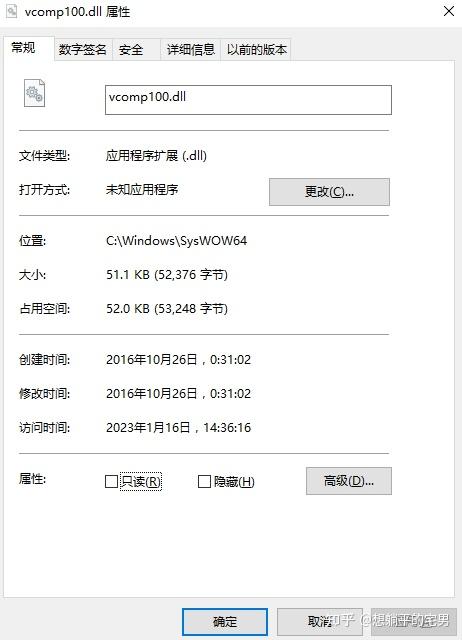 找不到vcomp100.dll,无法继续执行代码的处理方案，教你多种解决方法 - 知乎