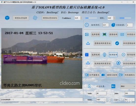 基于YOLOV8模型的海上船只目标检测系统（PyTorch+Pyside6+YOLOv8模型） - 知乎