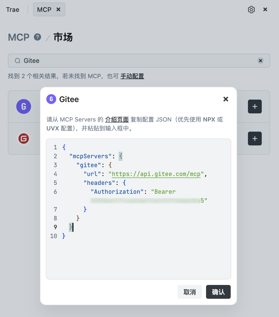 Gitee MCP 现已支持远程访问：无需本地部署，AI 助手即插即用 - 知乎