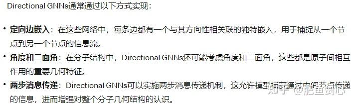论文笔记37|GemNet Universal Directional Graph Neural Networks for Molecules ...