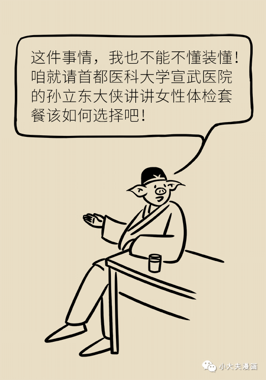 女性20、30、40、50、60岁必做的体检项目，这篇文章说清楚了！ 知乎