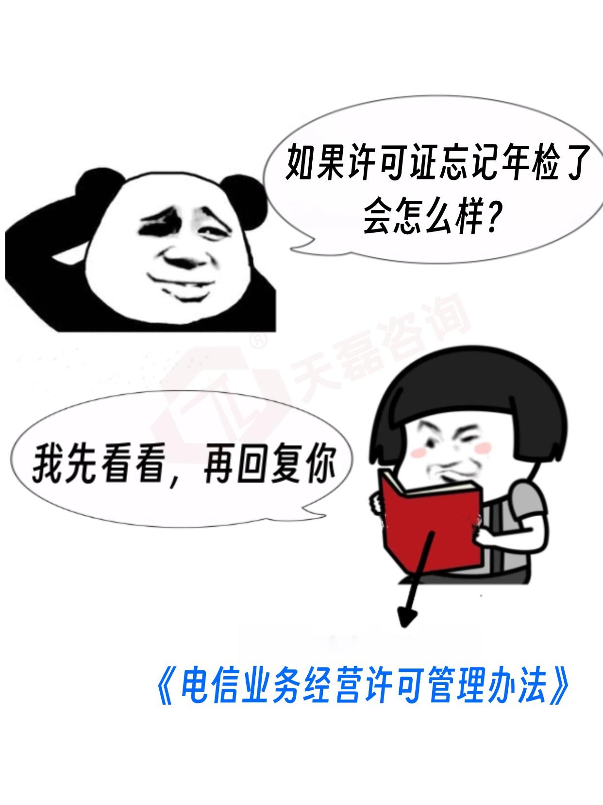 该年检啦！2025年增值电信ICP、EDI许可证年检保姆级教程 - 知乎