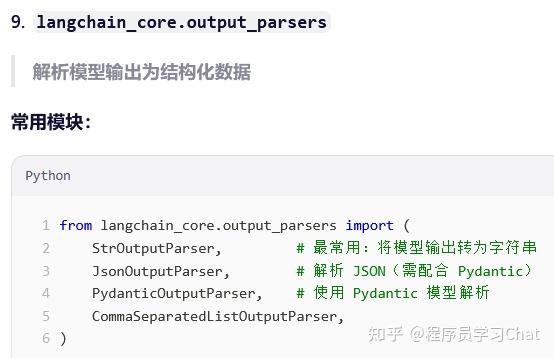 大模型应用开发-Langchain(V1-最新版)-上 - 知乎