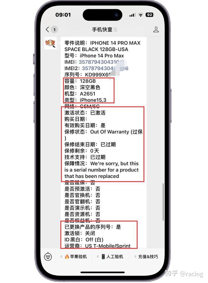 粉丝4900买iPhone14Pro Max，不仅有锁、开过卡槽，还是黑机！ - 知乎