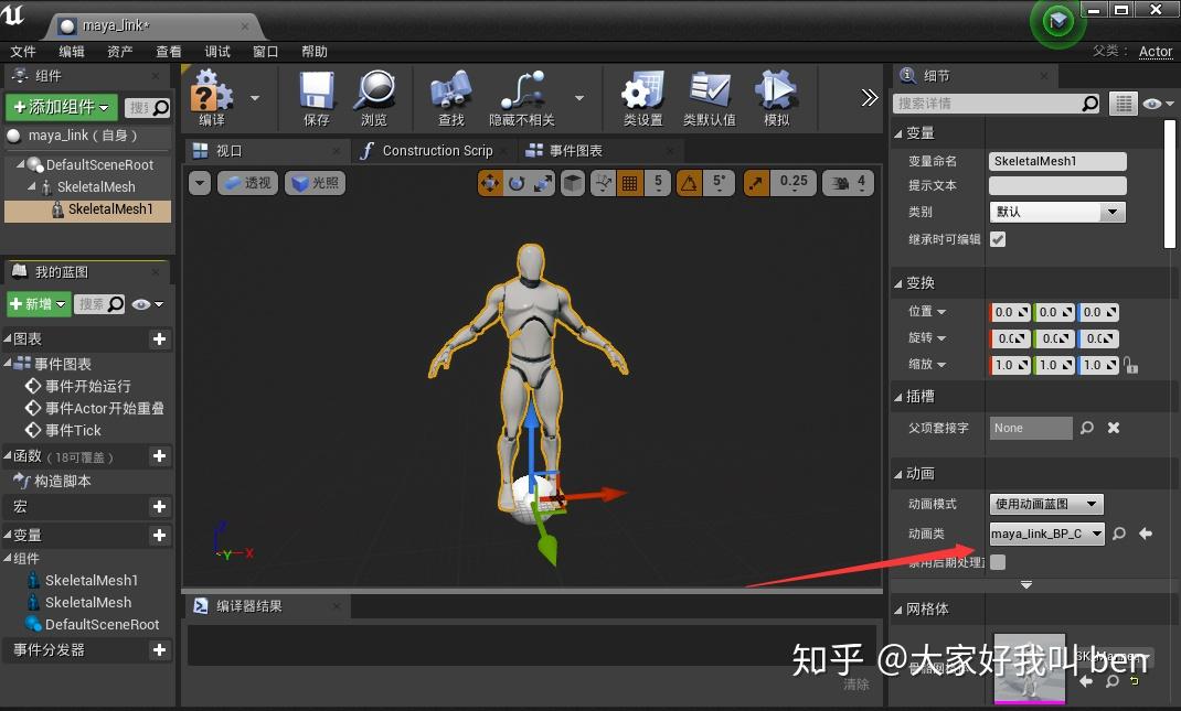 UE4 live link Maya 设置（实时动态链接） - 知乎