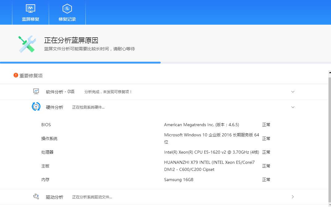 蓝屏代码0xc0000001要怎么解决？蓝屏解决方法 - 知乎