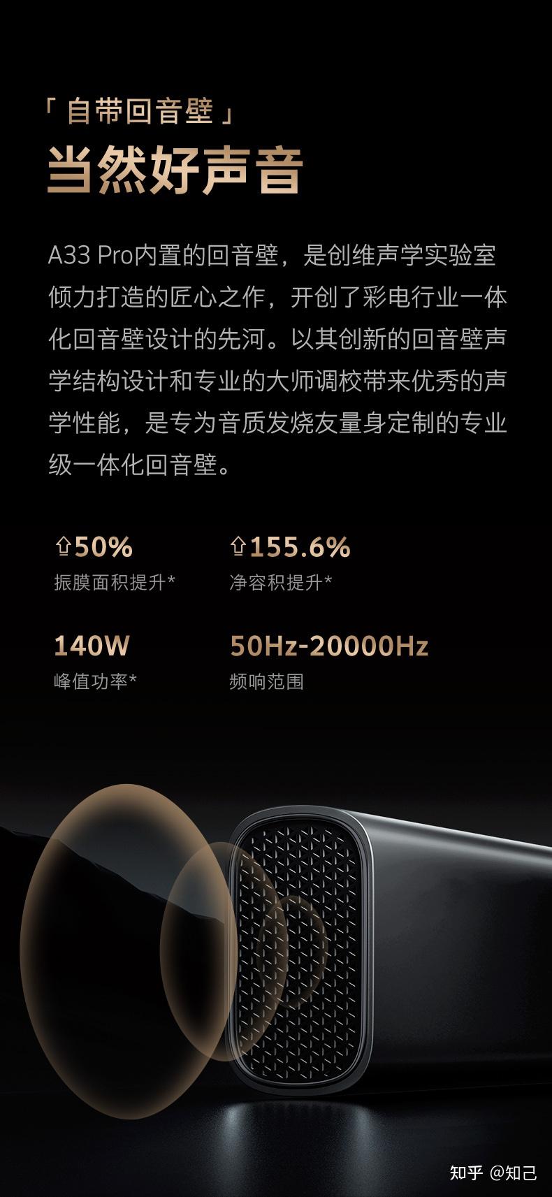 双十一值得买的大屏电视，创维全新85A33 Pro、85A7D Pro评测分 - 知乎