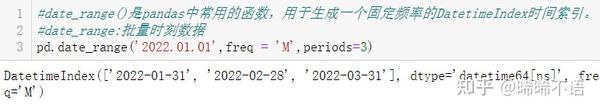 Pandas数据分析库(十三):时间序列 知乎