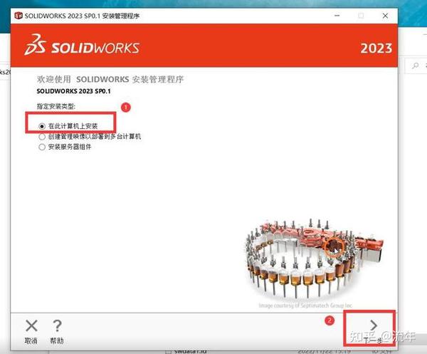 SolidWorks2023图文详细安装教程：附安装包下载地址 - 知乎