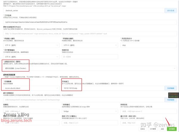 Linux+MCSM9+Docker 搭建Minecraft基岩版BDS服务器，MC基岩版开服教程 - 知乎