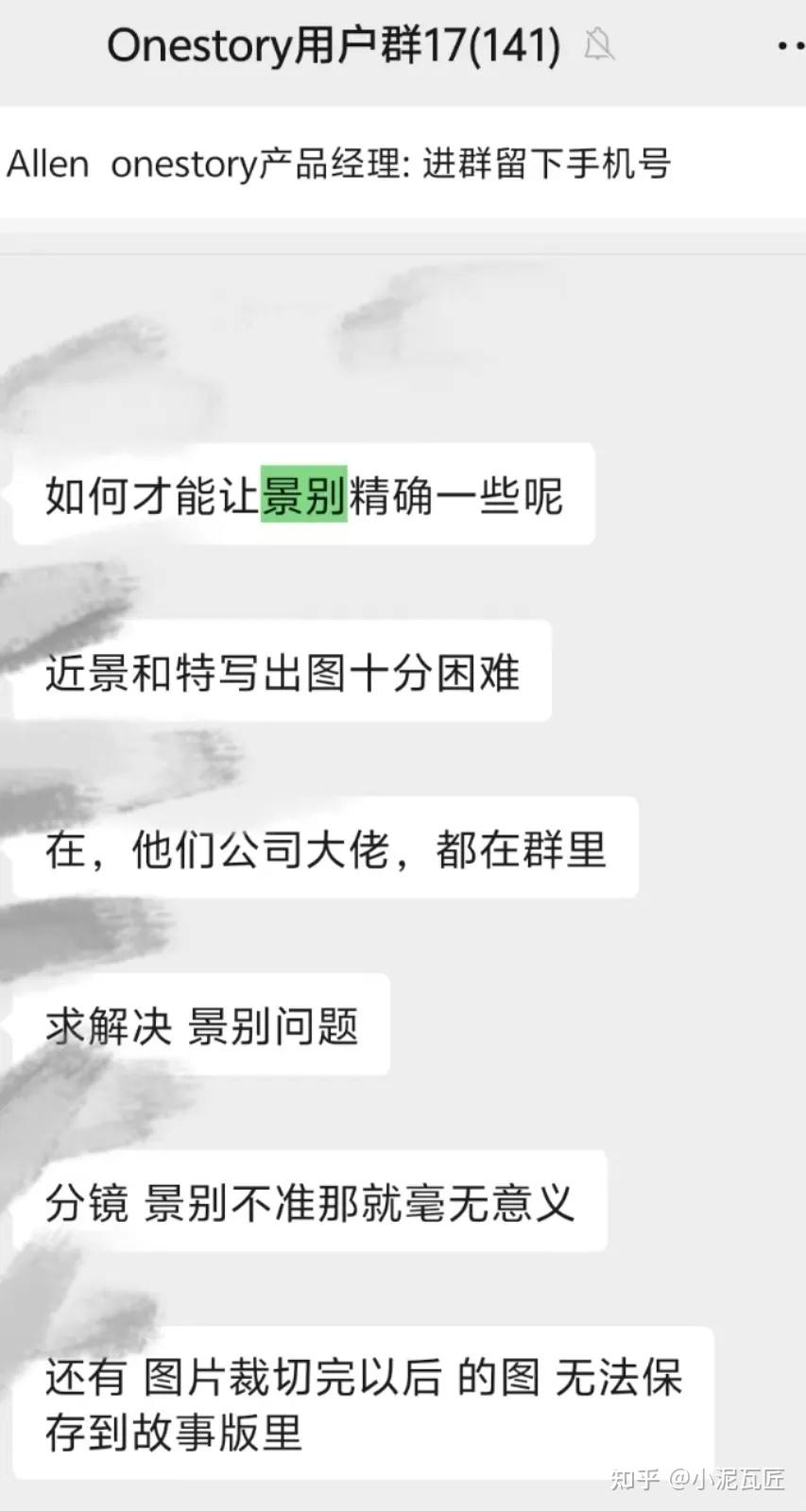 在柳夜熙智能化和AI剧本之间，创壹科技选择做AI分镜工具Onestory - 知乎