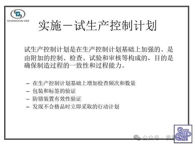 GP12操作指南培训资料 1-课件可直接下载！ - 知乎