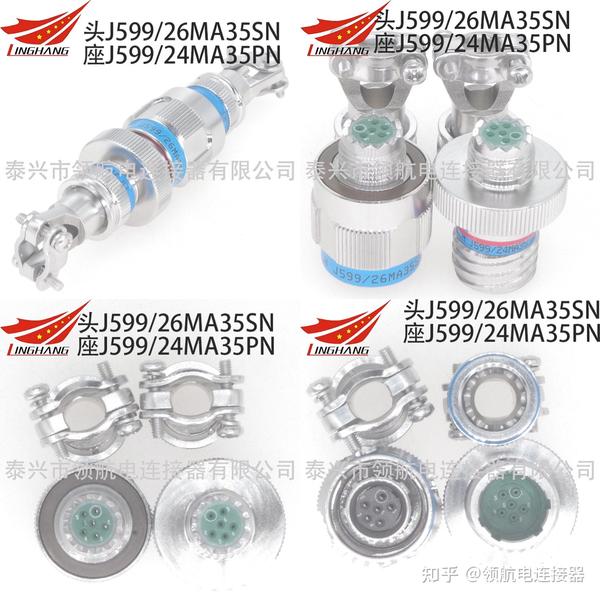 J599连接器J599/26FA35PN-H J599/20WA35SN-H J599/24KA35SLN PLN 航空插头 - 知乎