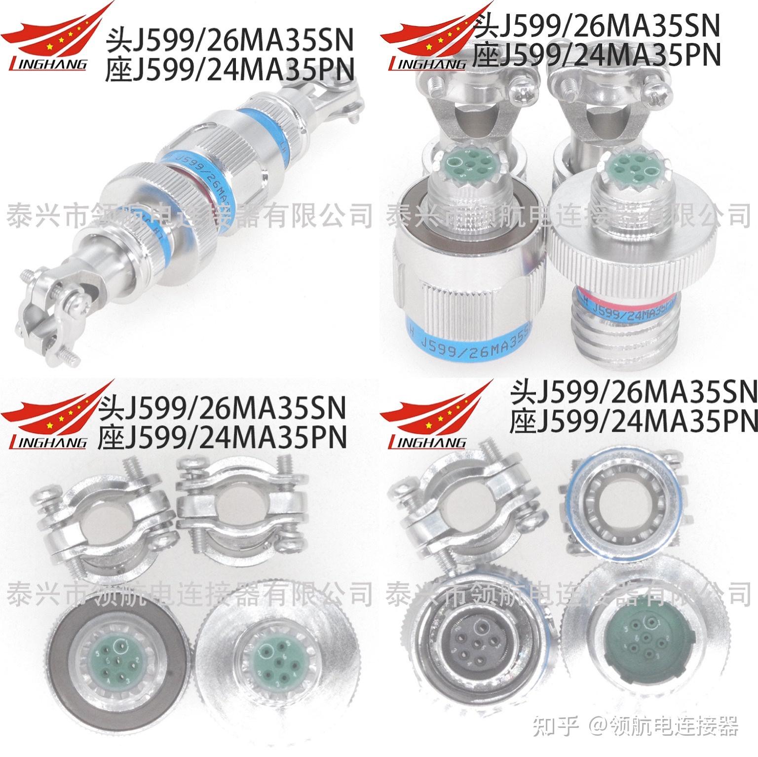 J599连接器J599/26FA35PN-H J599/20WA35SN-H J599/24KA35SLN PLN 航空插头 - 知乎