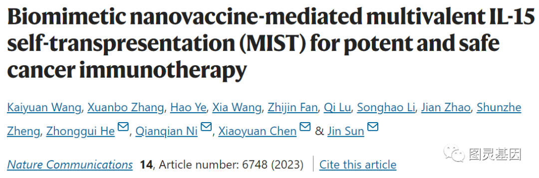 Nat Comm | 仿生纳米疫苗改善IL-15向淋巴结的靶向递送 - 知乎