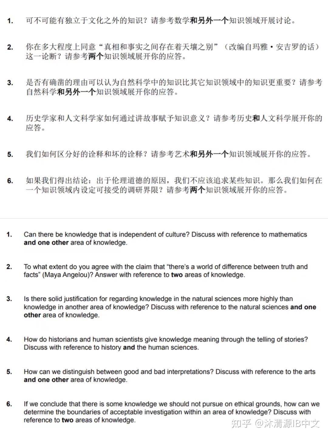 IB（二十）TOK论文写作指导 - 知乎