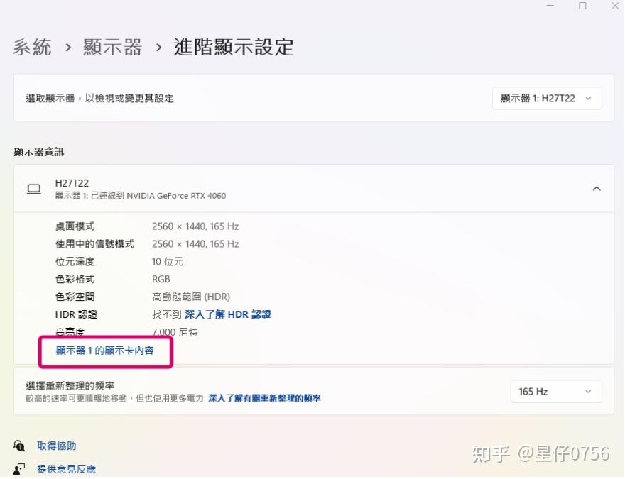 KTC H27T22开启HDR时个人颜色调校（Win11） - 知乎
