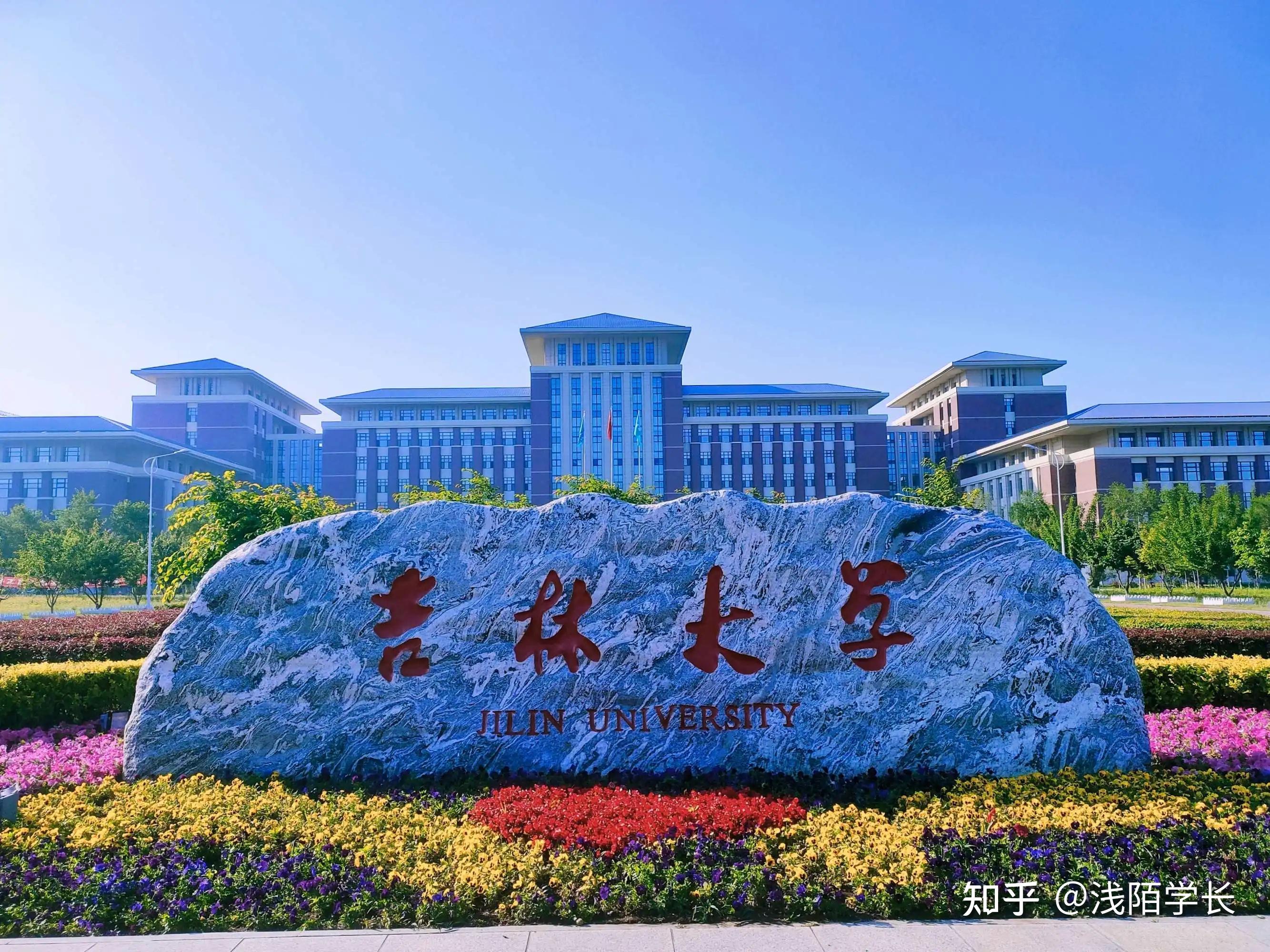 【上岸必看985】吉林大学心理学专硕---该这么考! - 知乎