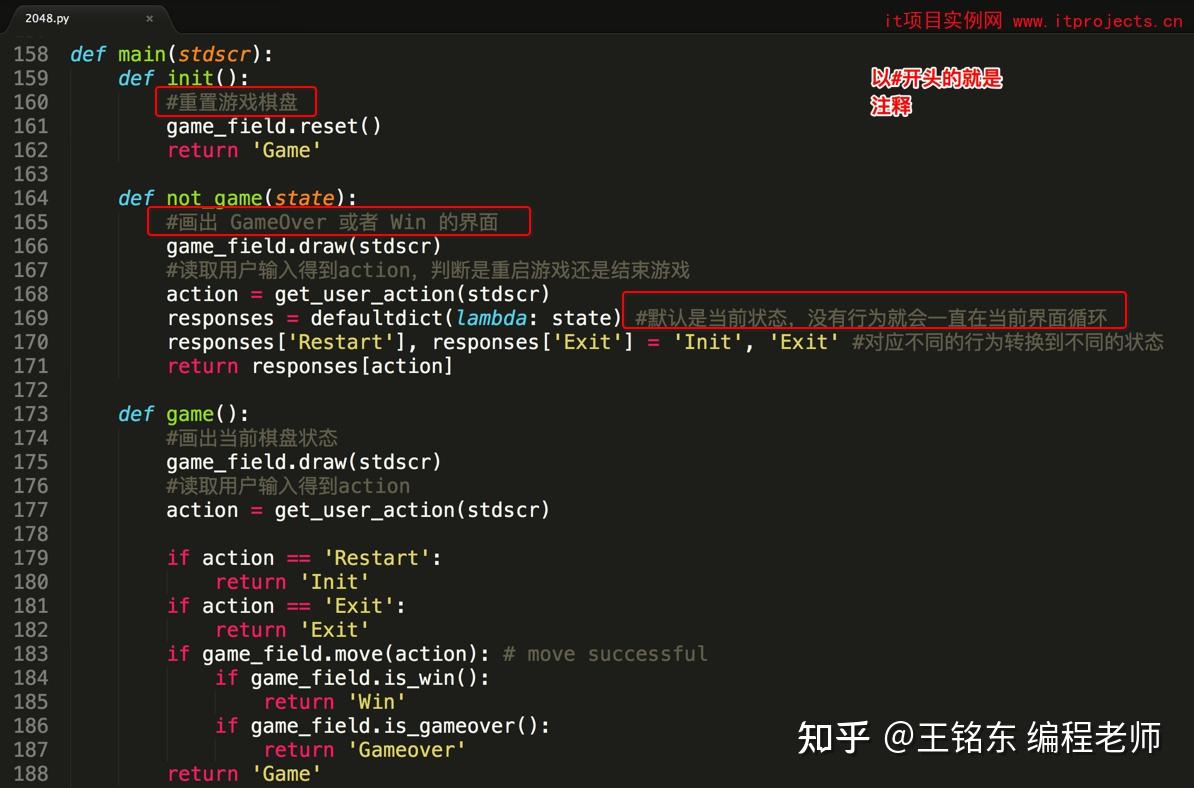Python基础知识 13注释 知乎 4513