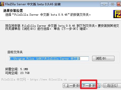 使用FileZilla搭建信息文件服务器（Windows7） - 知乎