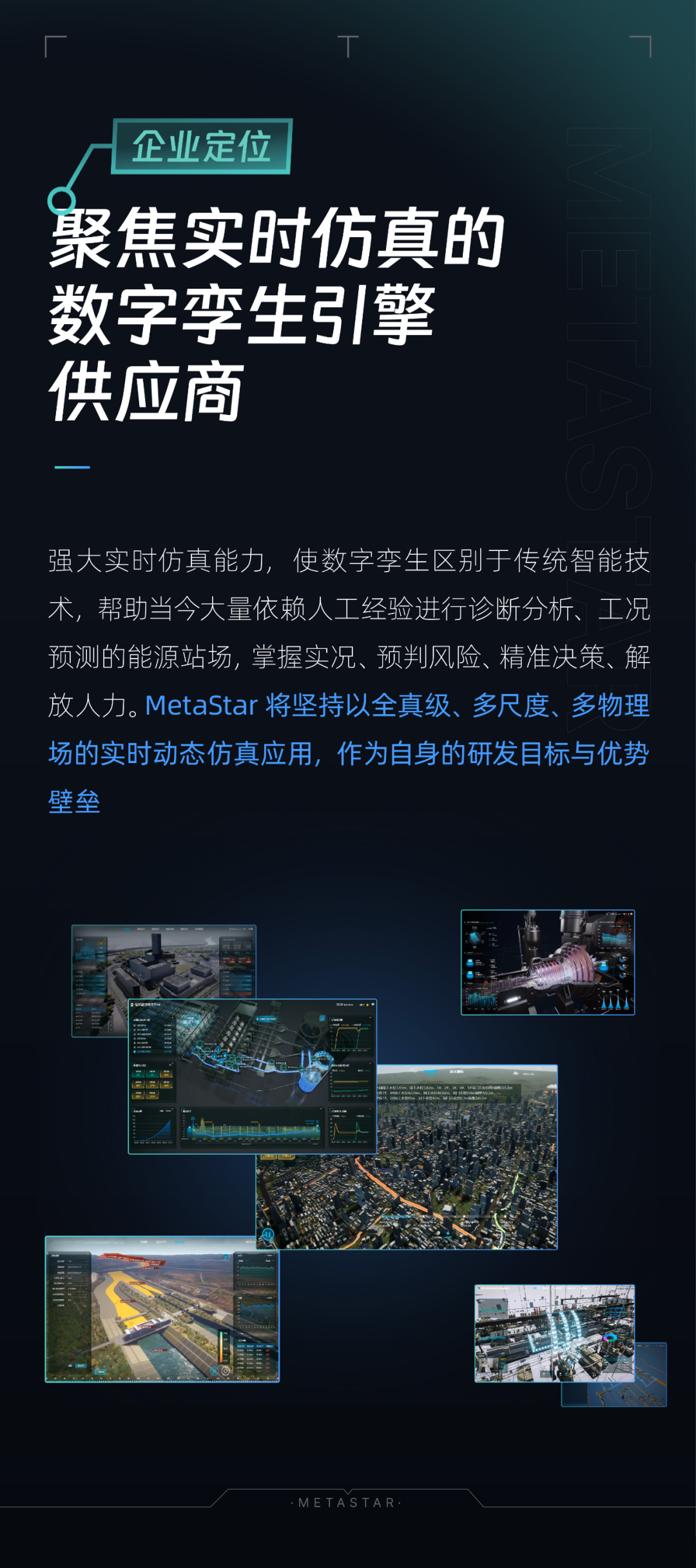 扬帆启新 | MetaStar元能星泰发布全新企业文化核心理念 - 知乎